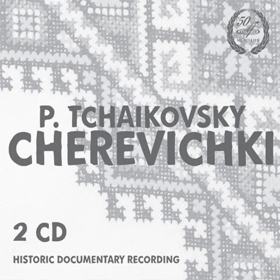 PETER ILYICH TCHAIKOVSKY | CHEREVICHKI/ MELIK PASHAYEV [차이코프스키: 오페라 ...