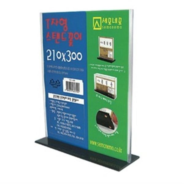 hplusmall POP 꽃이 아크릴 상품 안내 홍보 게시물 스텐드 A4 - 핫트랙스