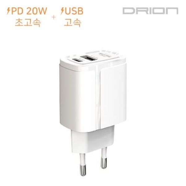 ERUM 가정용 PD 20W 초고속 충전기(C+USB) 케이블미포함 - 핫트랙스
