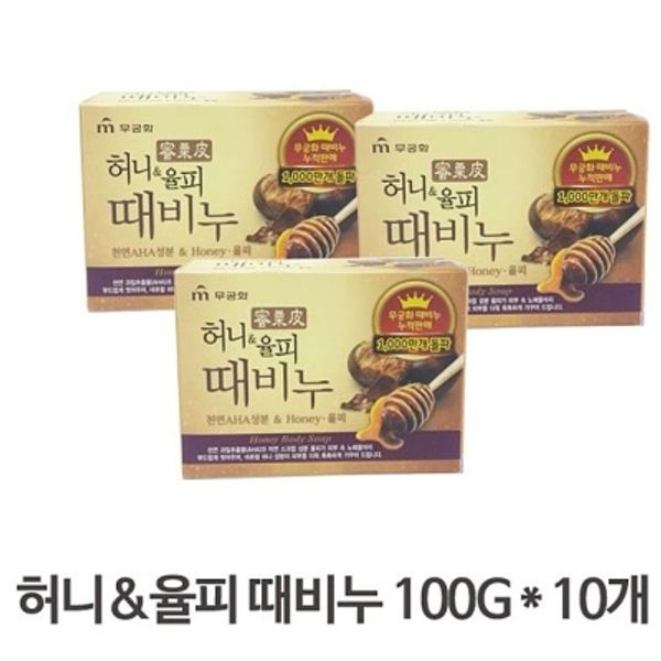 hplusmall 무궁화 허니 때비누 100G 10개 때비누 목욕용품 - 핫트랙스