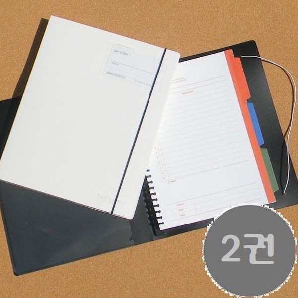 MOONGUBANJUM 데이스토리 루스리프화일-B5 26공 바인더노트 2권 - 핫트랙스