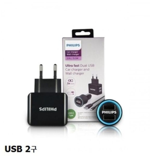 hplusmall 필립스 차량용 가정용 충전기 세트 C타입 케이블포함 - 핫트랙스