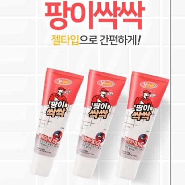 hplusmall 실리콘 곰팡이 제거제 욕실 타일 줄눈 보수제 120g - 핫트랙스