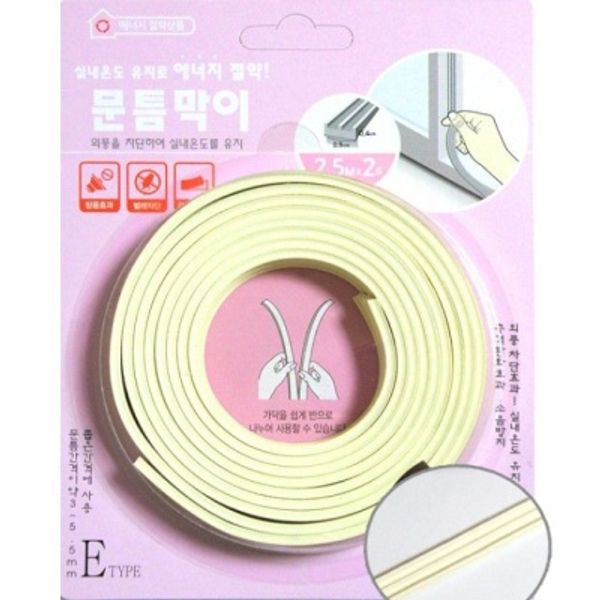 hplusmall 에너지절약 문틈막이 E형 (2.5M 2줄) - 핫트랙스