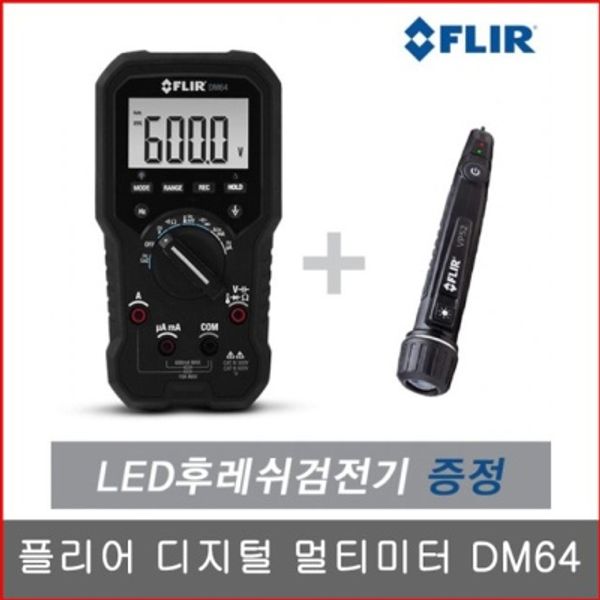 hplusmall FLIR DM64 디지털 멀티미터 접촉식 온도센서 테스터기 - 핫트랙스