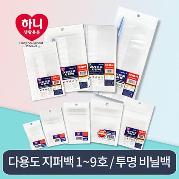 hplusmall 여러모로지퍼백 9호 - 핫트랙스