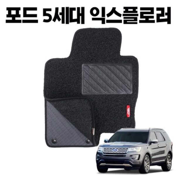 hplusmall 포드 5세대 익스플로러 이중 코일 차 깔판 매트 black - 핫트랙스
