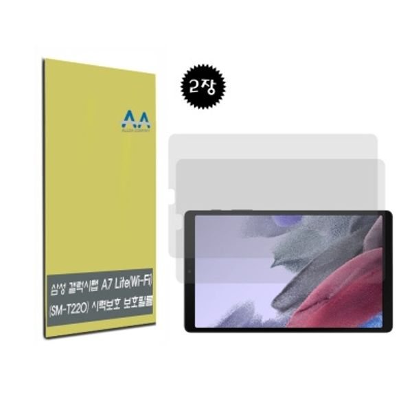 hplusmall 갤럭시탭A7 Lite Wi-Fi(SM-T220)블루라이트차단 2장 - 핫트랙스