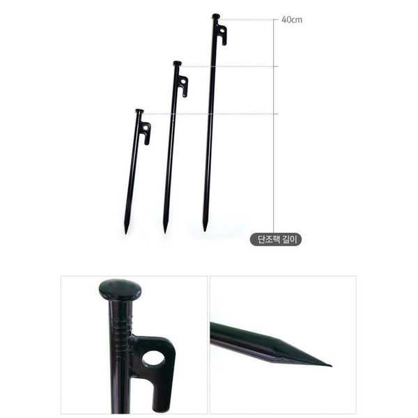 hplusmall 1P 단조팩 천막고정용 강철 W6618A4 - 핫트랙스