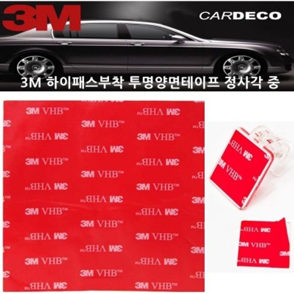 hplusmall 3M 하이패스부착 투명양면테이프 정사각 중 5cm - 핫트랙스