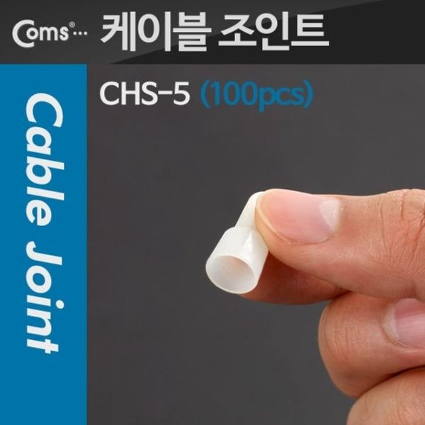 hplusmall Coms 케이블 조인트100pcs CHS 지름 - 핫트랙스