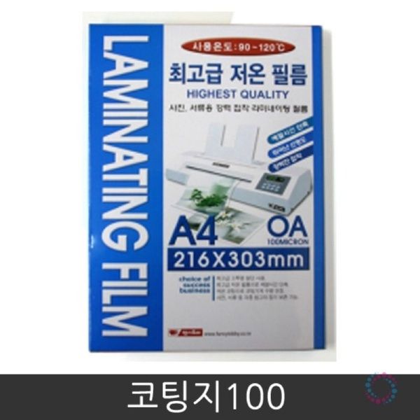 hplusmall 코팅지100 A4 복사지 사무용품 비품 - 핫트랙스