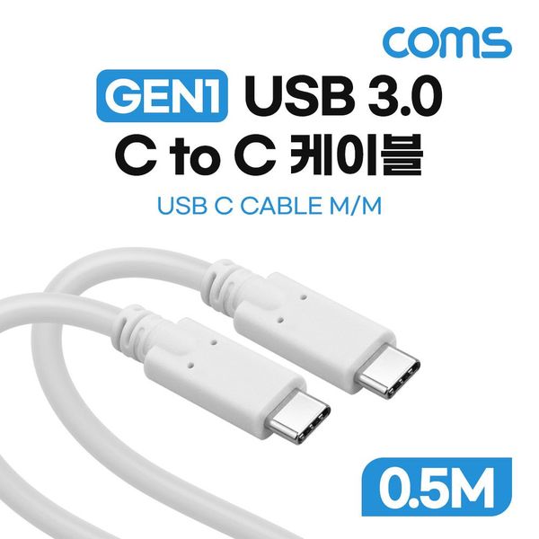 hplusmall Coms USB 3.0 C타입케이블 5Gbps C타입 0.5M(WB6023B) - 핫트랙스