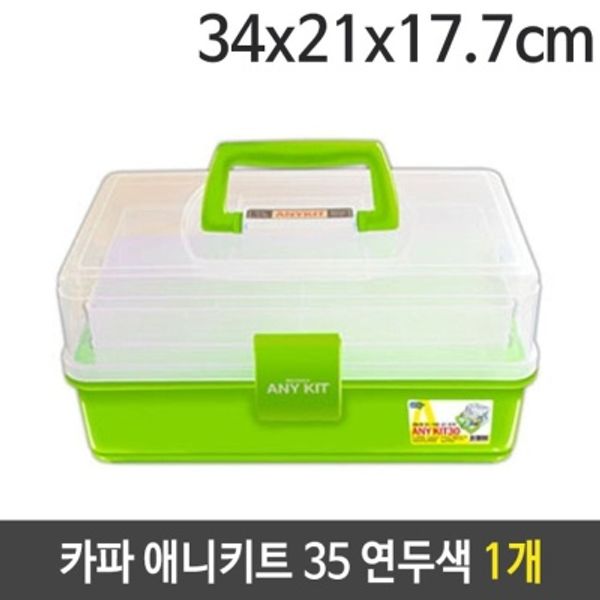 hplusmall 카파 애니 키트 35 다용도 보관 정리 연두 대 1개 - 핫트랙스