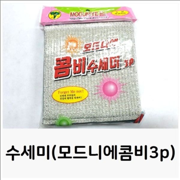 hplusmall 수세미모드니에콤비3p 은사수세미 천연수세미 - 핫트랙스