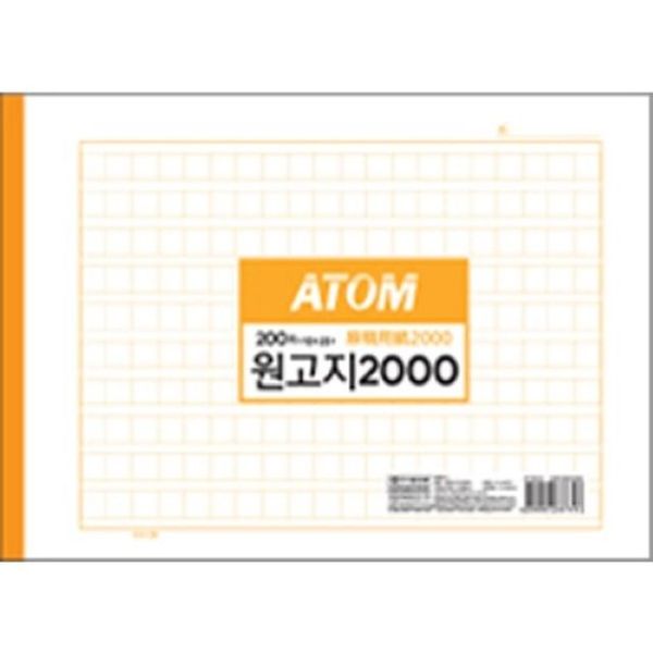 hplusmall 아톰 원고지 10권묶음 AT WAD49A5 - 핫트랙스