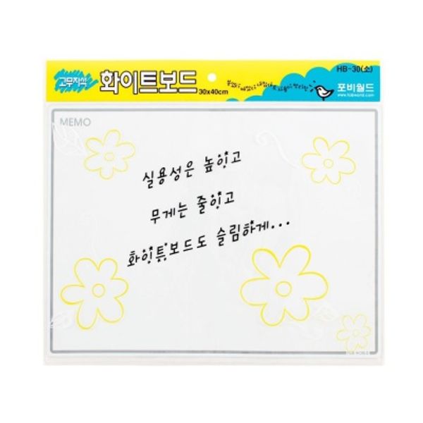 hplusmall 고무자석 화이트보드(소) HB-30 40cmx30cmx0.8T - 핫트랙스