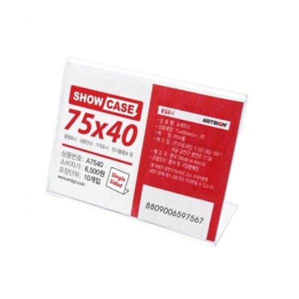hplusmall 아트사인)쇼케이스(단면)A7540 75x40mm10개입 POP - 핫트랙스
