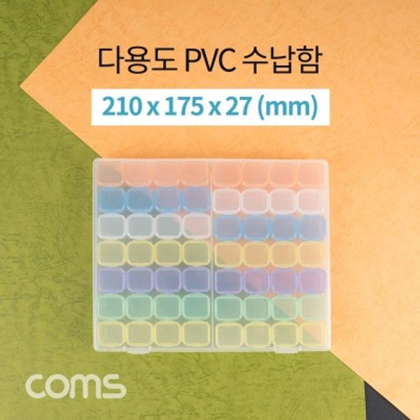hplusmall Coms 다용도 PVC 수납함 / 210 x 175 x 27 mm - 핫트랙스