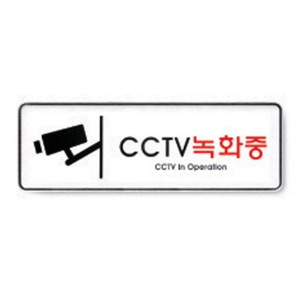 hplusmall CCTV 녹화중(9101) W035DEC - 핫트랙스