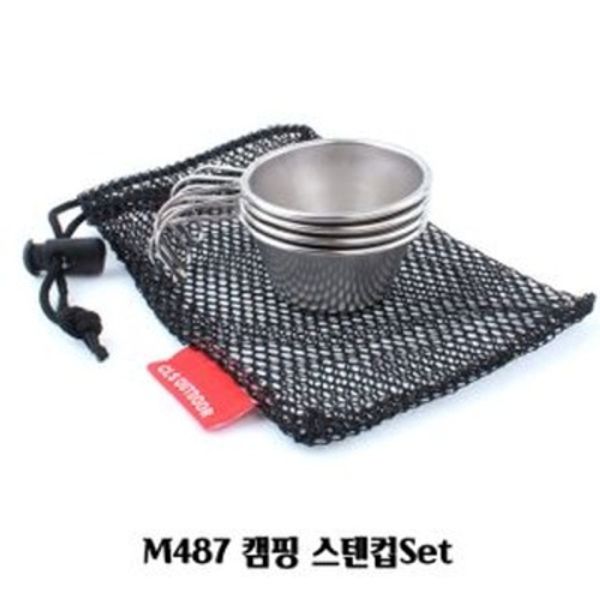 hplusmall M487 캠핑 스텐컵Set 보온보냉 손잡이 물컵 휴대용 - 핫트랙스