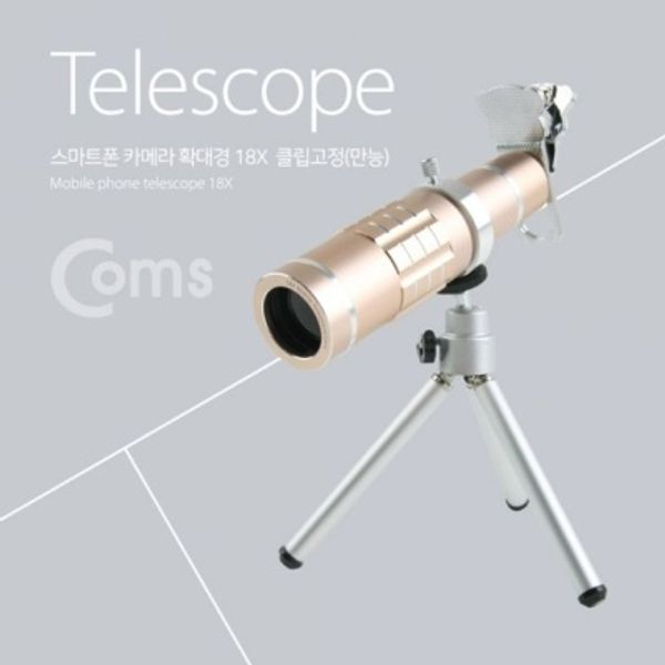 hplusmall Coms 스마트폰 카메라 확대경 18배줌18x 클립 고정만 - 핫트랙스
