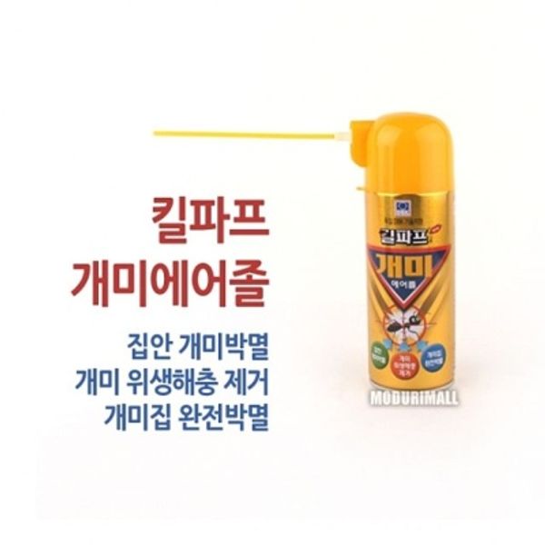 hplusmall 킬파프 개미에어졸 1P 개미약 - 핫트랙스