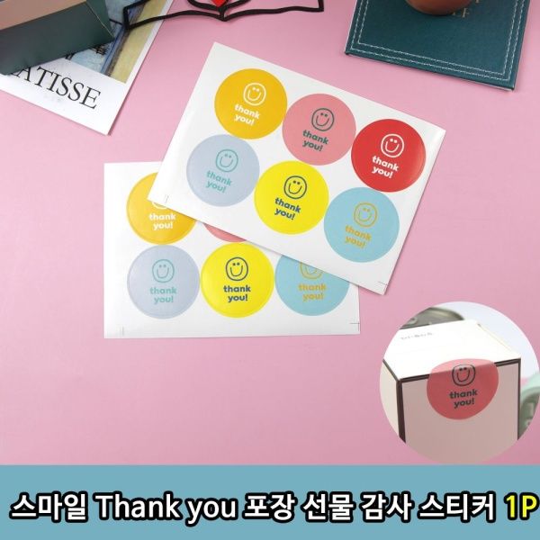 hplusmall T1 스마일 Thank you 포장 선물 감사 스티커 1P[WCB8E - 핫트랙스