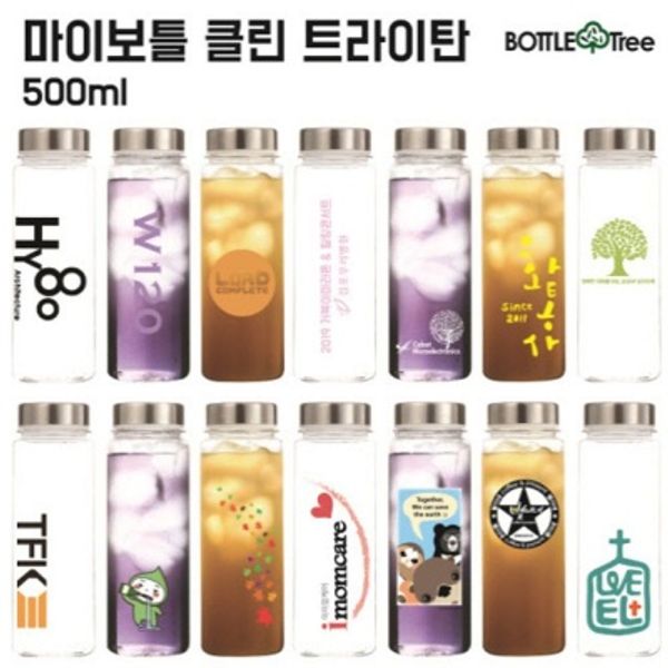 hplusmall 마이보틀 클린500ml트라이탄 - 핫트랙스