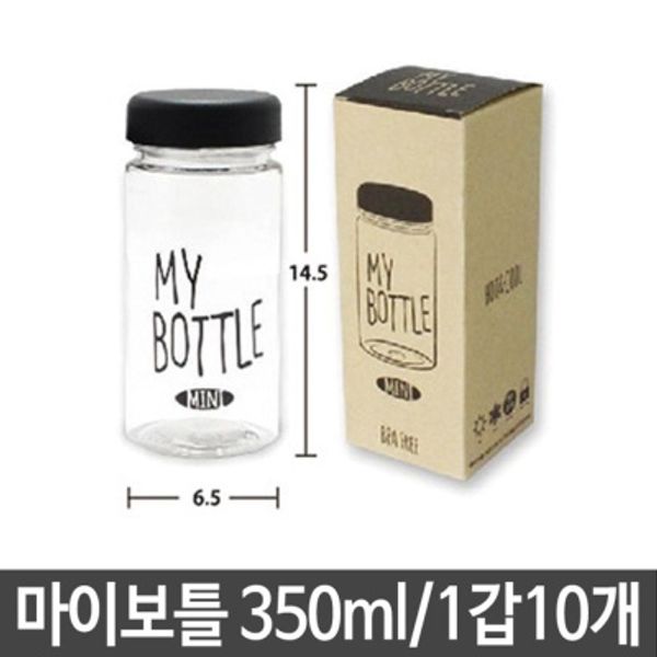 hplusmall 마이 보틀 350ml 텀블러 물 통 여름 나들이 1갑10개 - 핫트랙스