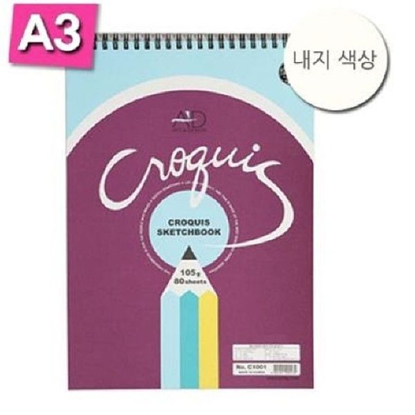 hplusmall 아트앤디자인 A-001 고급크로키북 A3 105g(상철) - 핫트랙스