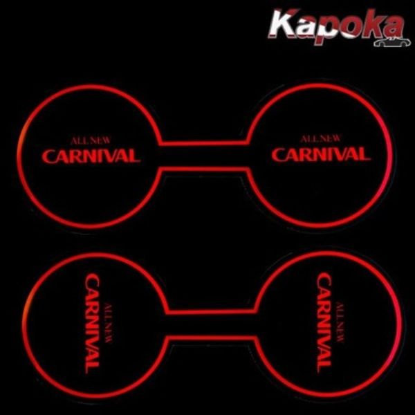 hplusmall 올뉴카니발 컵홀더 LED플레이트 / 2조각 - 핫트랙스