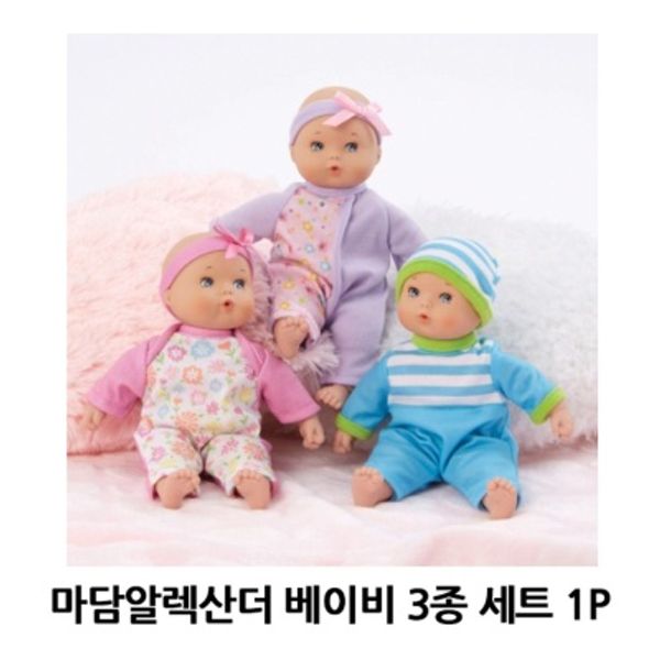 hplusmall 아기인형 마담알렉산더 베이비 3종세트 1P 애착인형 - 핫트랙스