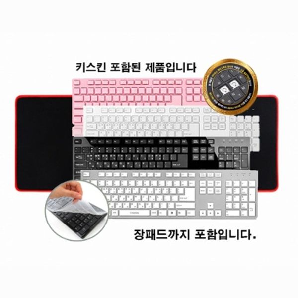 hplusmall 아이락스 IRK01W 화이트 (키스킨 포함) + 장패드 SET - 핫트랙스