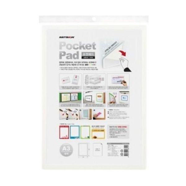 hplusmall 아트사인 포켓패드 흰색 A3 297x420 메모보드 0099 - 핫트랙스
