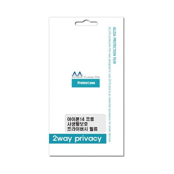 hplusmall 아이폰14프로 호환용 2Way 사생활보호 프라이버시필름 - 핫트랙스