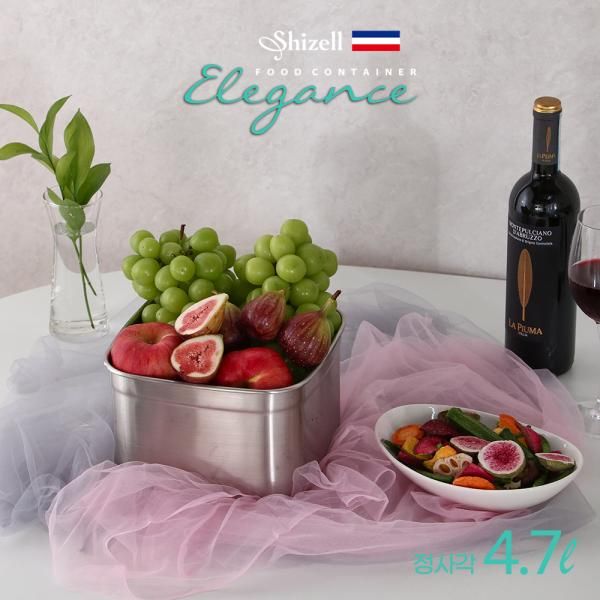 Shizell [쉬젤] 엘레강스 대용량 푸드컨테이너 정사각 4.7L - 핫트랙스