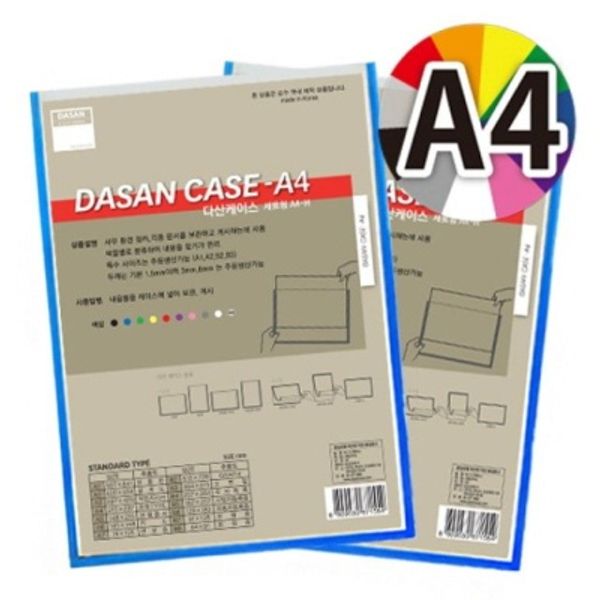 hplusmall 다산케이스(PVC/A4/297219/청색/세로형) - 핫트랙스