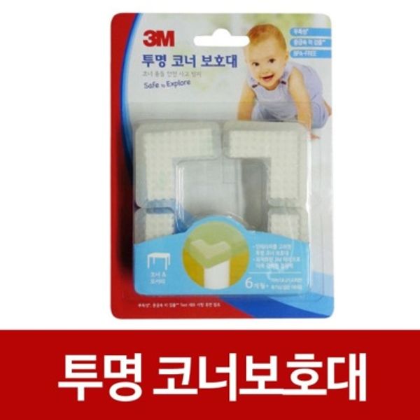 hplusmall 3M 투명 코너보호대(4개입)40x40x20모서리 코너쿠션 - 핫트랙스