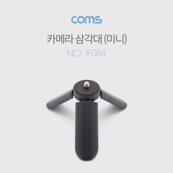 hplusmall Coms 카메라 삼각대(미니) - 핫트랙스