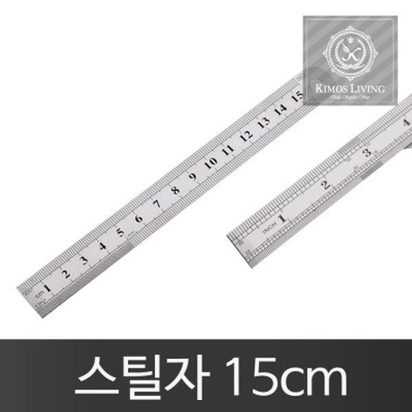 hplusmall 스틸자 15cm 스텐레스자 철자 스텐자 쇠자 - 핫트랙스
