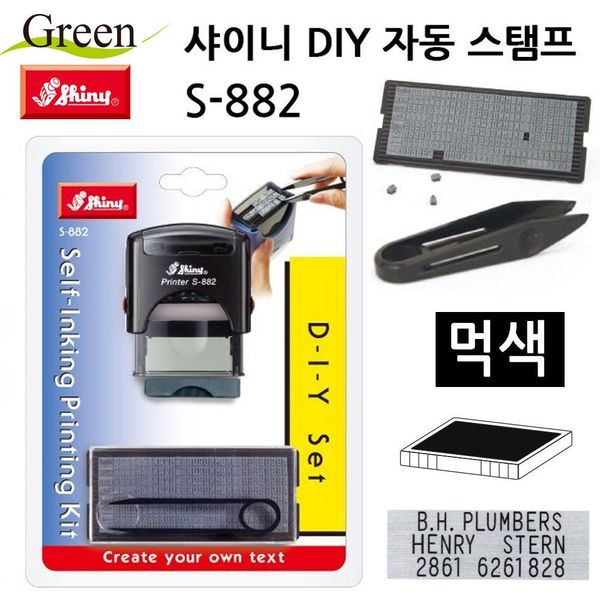 hplusmall 샤이니 DIY 자동 스탬프 WD80905 - 핫트랙스