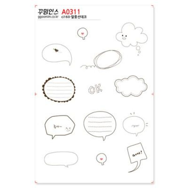 ggoomim A0311-꾸밈인스스티커_말풍선데코 - 핫트랙스