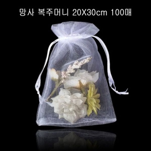 hplusmall 2줄 컬러 망사 복주머니 화이트 20X30cm 100P - 핫트랙스