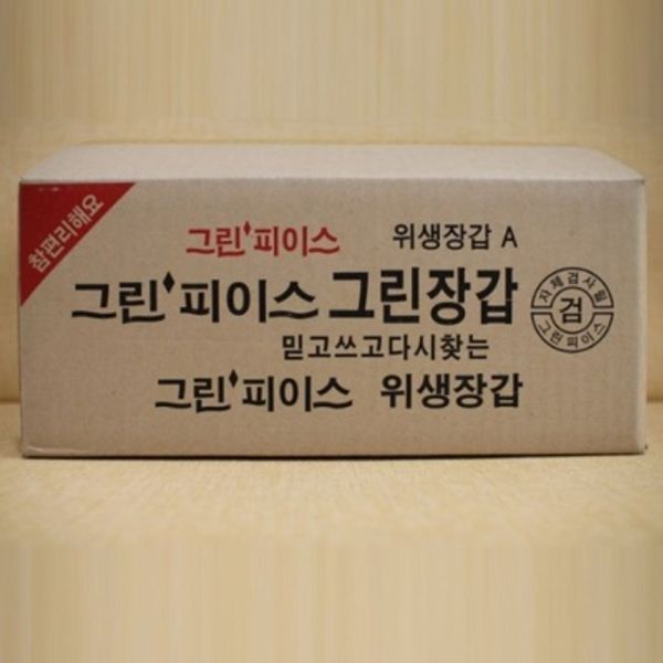 hplusmall 그린피스 위생장갑 50매 50갑 일회용 비닐장갑 - 핫트랙스