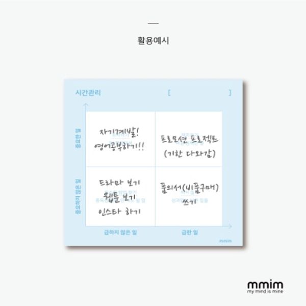 mmim [mmim] 단메모지 (4) 시간관리 - 핫트랙스