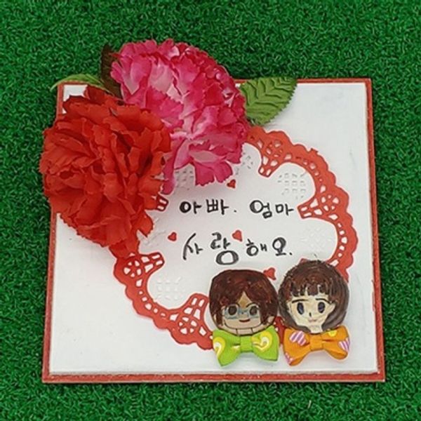 hplusmall 카네이션액자만들기(사랑해요~) 5인용 미술재료 집콕 - 핫트랙스