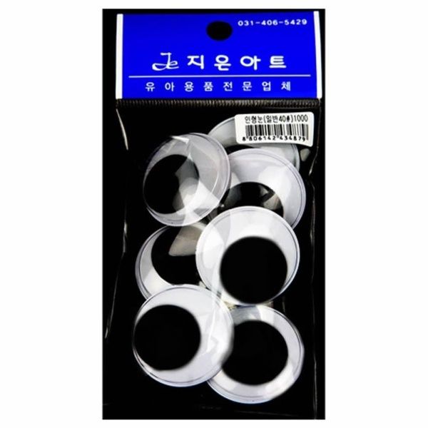 hplusmall 인형눈(일반40) - 핫트랙스