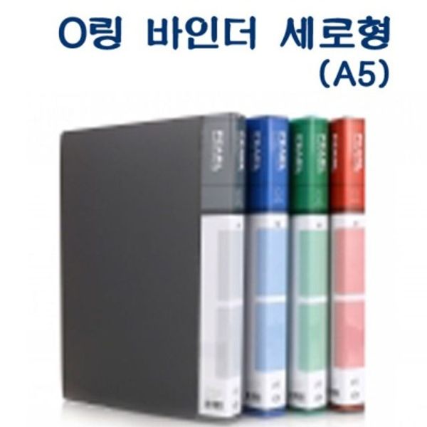 hplusmall B131 A5 PP 스페이스 O링바인더 세로형 3.7cm - 핫트랙스