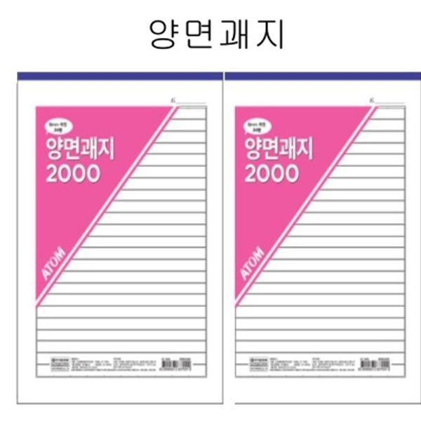 hplusmall 편지지 양면괘지 모조지60매 가로176세로256mm 10권 - 핫트랙스